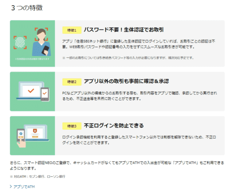 住信SBIネット銀行ミライノ デビット（Mastercard）レビュー。実際に利用してわかったメリットデメリット・年会費・ポイント・審査徹底 ...