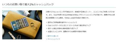 Sony Bank WALLET（Visaデビットカード）レビュー。実際に利用してわかったメリットデメリット・年会費・ポイント・審査徹底解説 ...